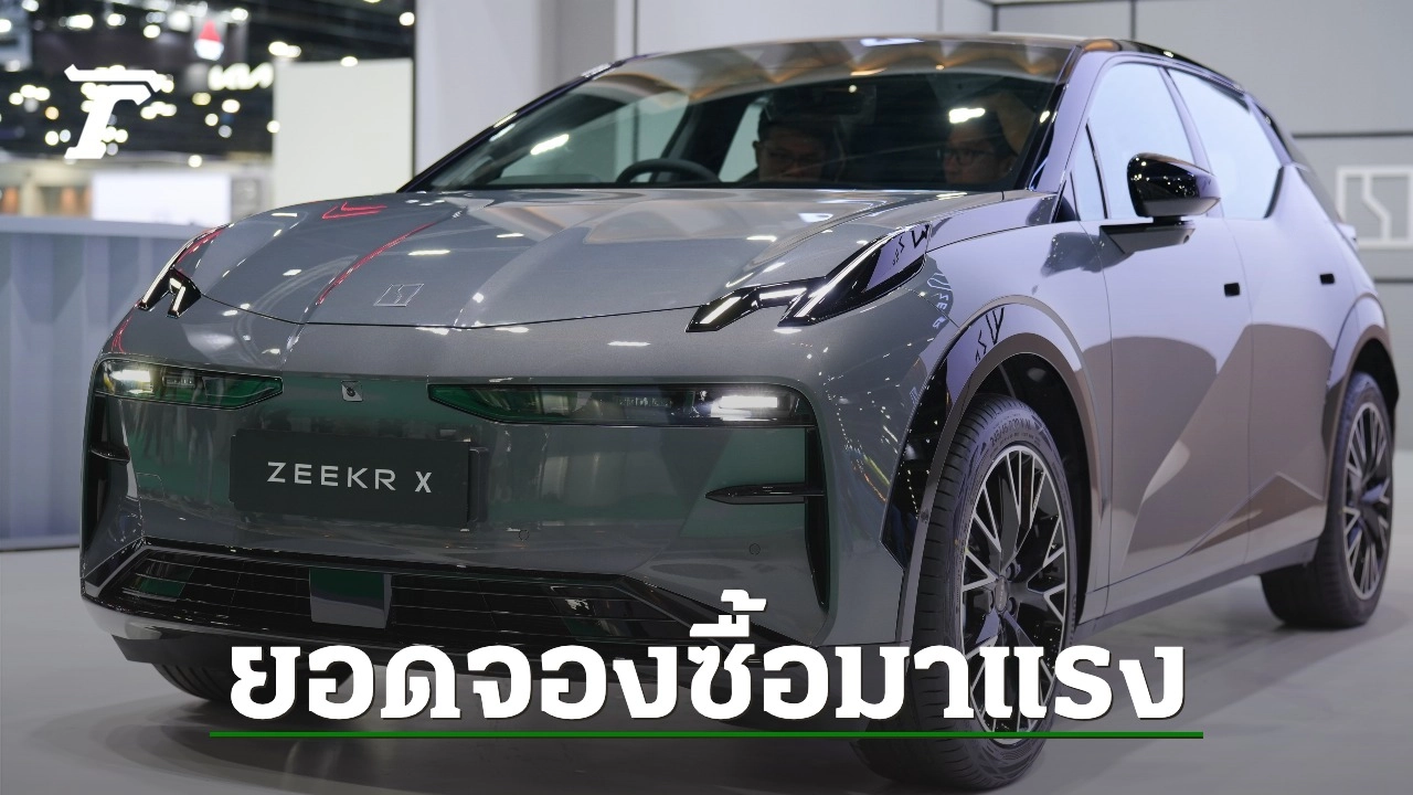 MGC-ASIA เผยยอดจองรถยนต์ไฟฟ้า XPENG และ ZEEKR รวมกันสูงถึง 586 คัน