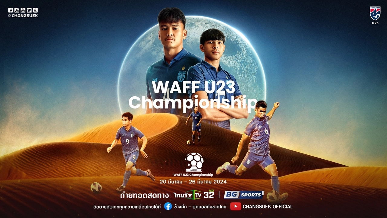 คนไทยต้องได้เชียร์! "ไทยรัฐ" จับมือ "บีจี" ยิงสดทีมชาติไทย U23 ศึก WAFF 2024 ที่ซาอุฯ