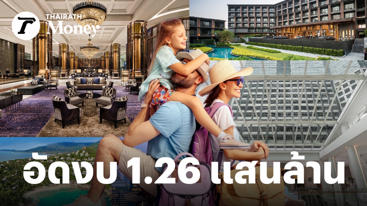 AWC อสังหาฯ ยักษ์ กลุ่มเจ้าสัวเจริญ กางแผน 5 ปีทุ่ม 1.26 แสนล้าน ดัน 3 โครงการ ดึงนักท่องเที่ยว