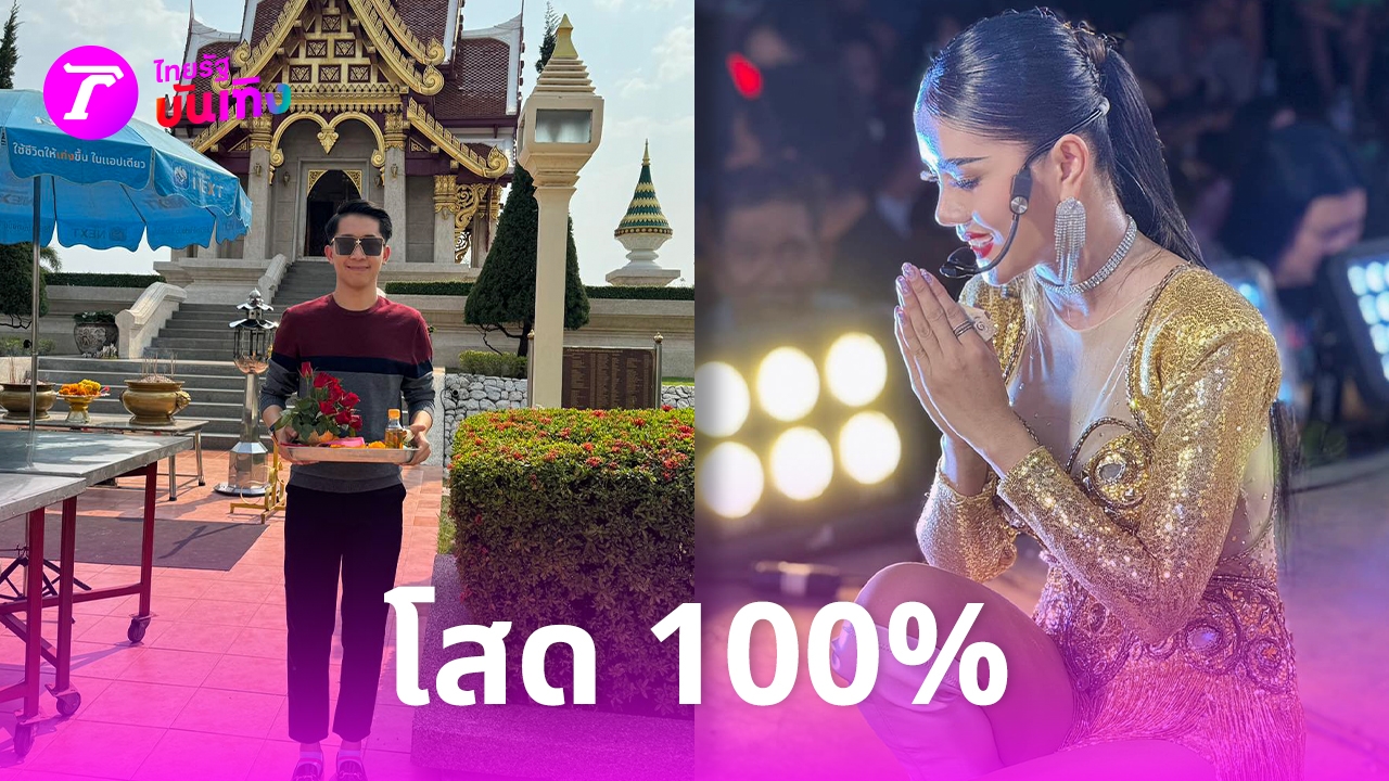 นักร้องลูกทุ่งสาวเลิกสามี ยืนยันโสด 100% เคารพการตัดสินใจของคุณพ่อ