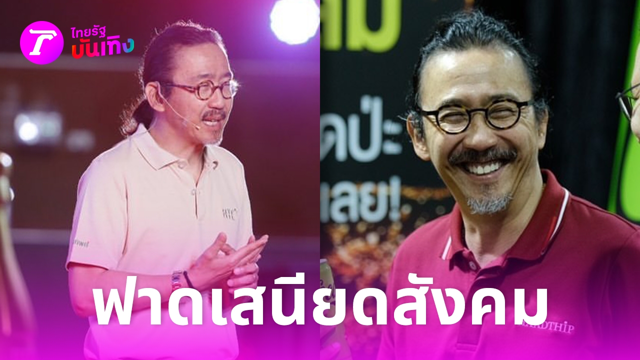 เสธ.ดอลลาร์ โพสต์เดือดถึงเสนียดสังคม บอกทนมากเกินพอ ลั่นยอมต่อไปไม่ได้