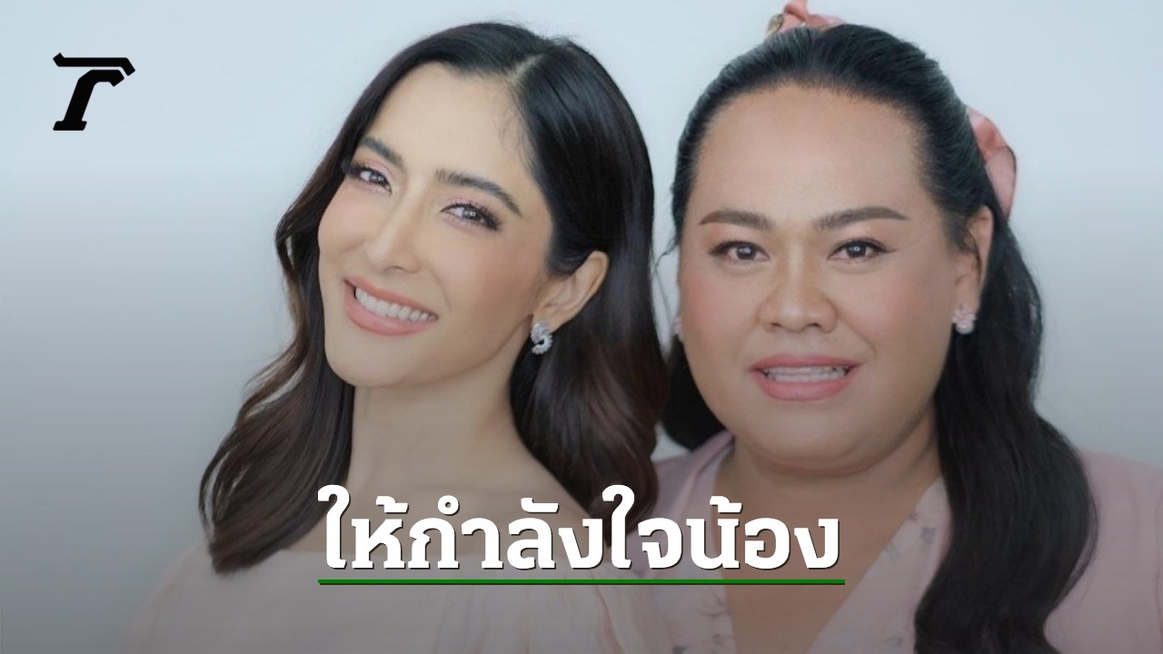 ผู้จัดการพิ้งกี้ โพสต์จากใจ ในฐานะที่อยู่ด้วยกันมา 28 ปี