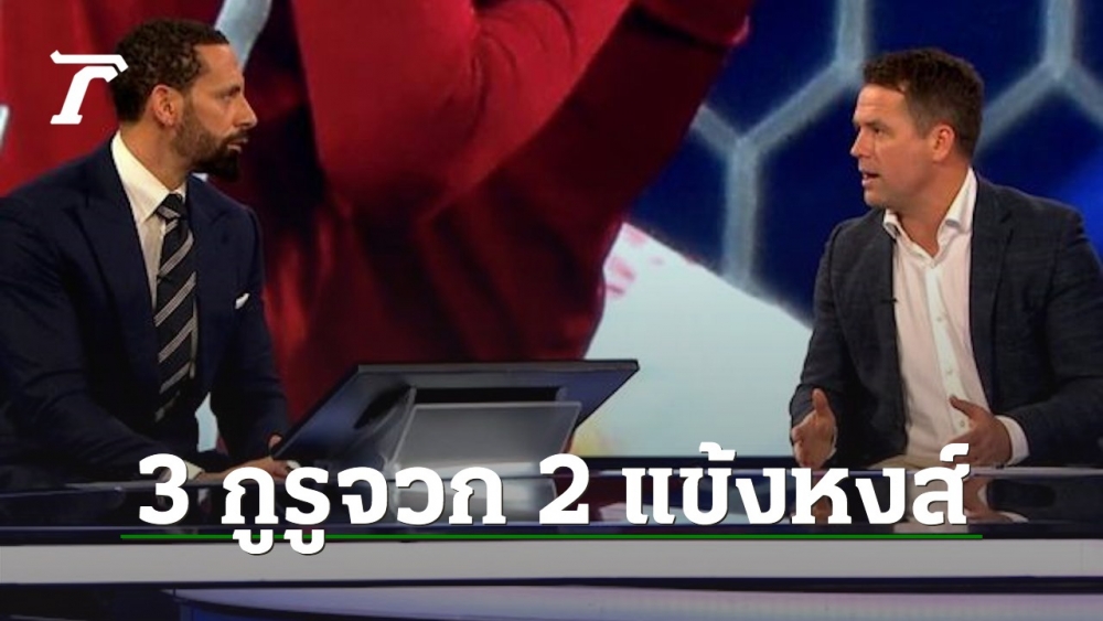 Ferdinand-Owen-Fowler slams both Liverpool players in UCL defeat to ...