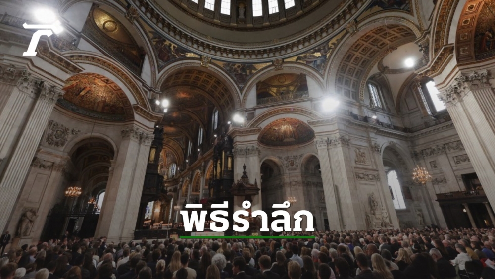 England holds a religious ceremony to commemorate England holds a religious ceremony to commemorate
