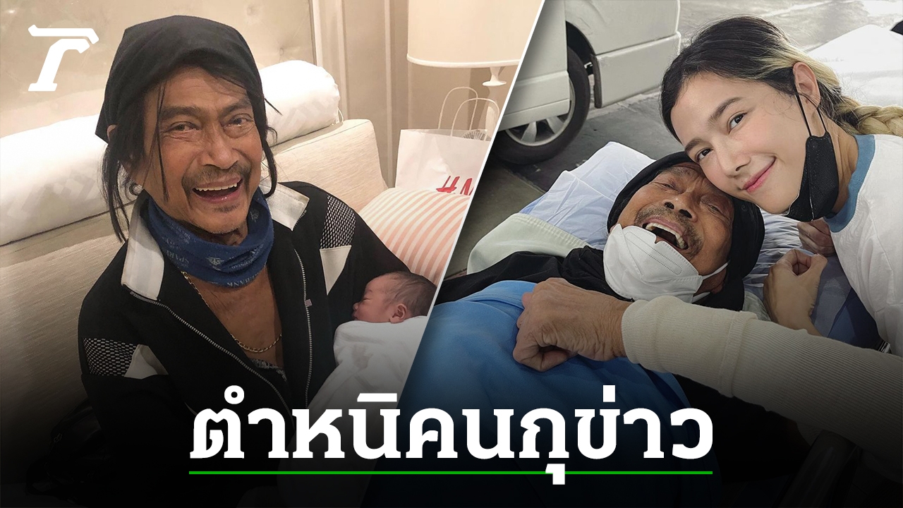 แนท ณัฐชา โพสต์ตำหนิคนกุข่าวพ่อเสียชีวิต เผยครอบครัวเสียใจมาก