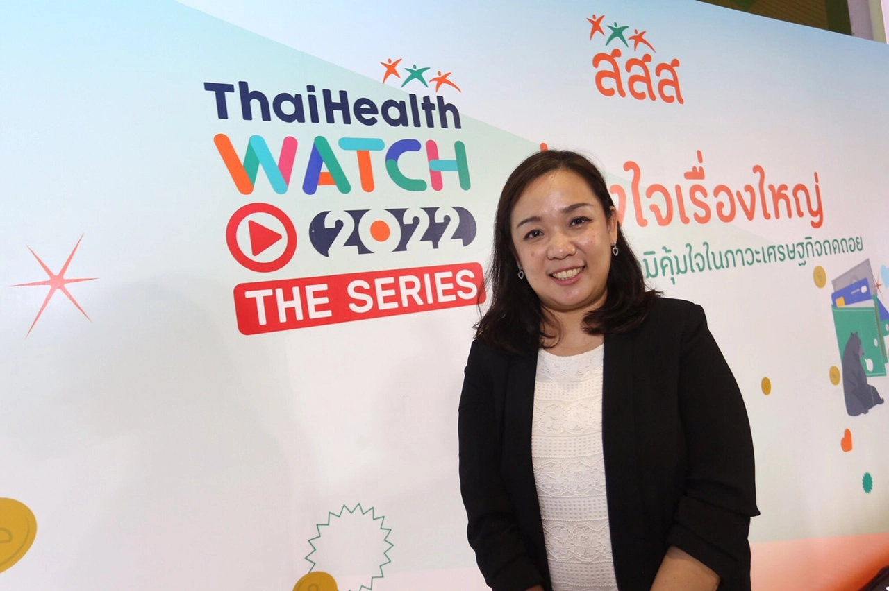 สสส. จัดกิจกรรม “ThaiHealth Watch 2022 The Series : เรื่องใจเรื่องใหญ่”