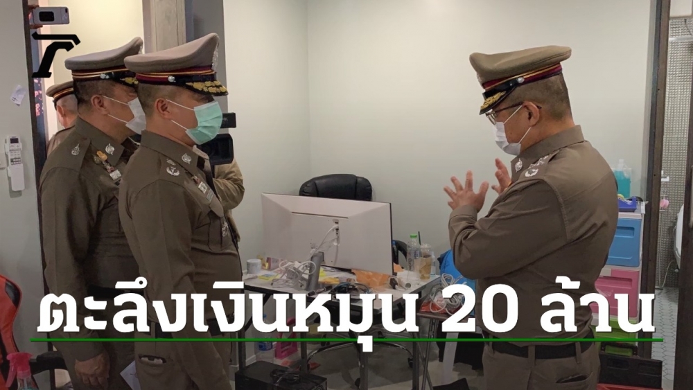 ตำรวจ PCT ฟิต บุกจับเว็บพนัน g2g1 slot เงินหมุนกว่า 20 ล้านบาทต่อเดือน