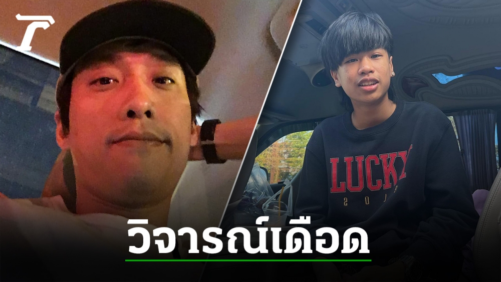 P9D มีดราม่าอีกแล้ว คอมเมนต์ใต้โพสต์ของ SPRITE ชาวเน็ตวิจารณ์เดือด