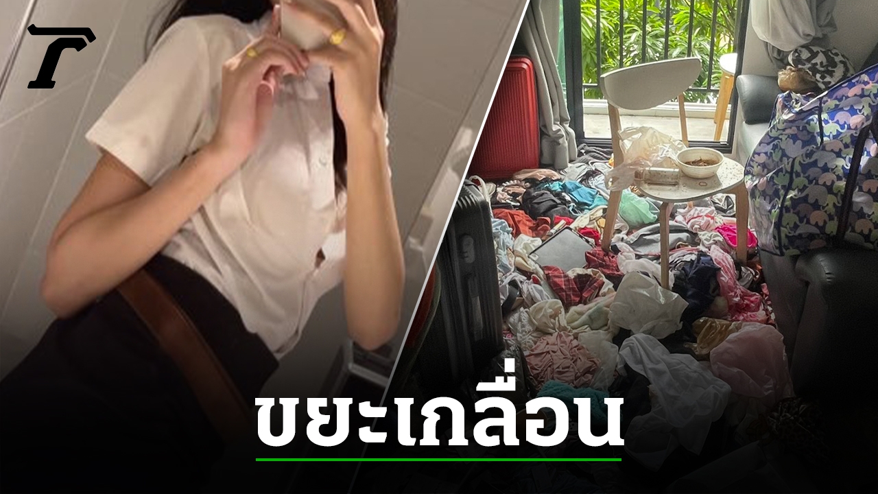 แฉ Sex Creator ค้างค่าเช่า เจ้าของลมแทบจับ ห้องเต็มไปด้วยขยะ เหม็นตลบ คลิป