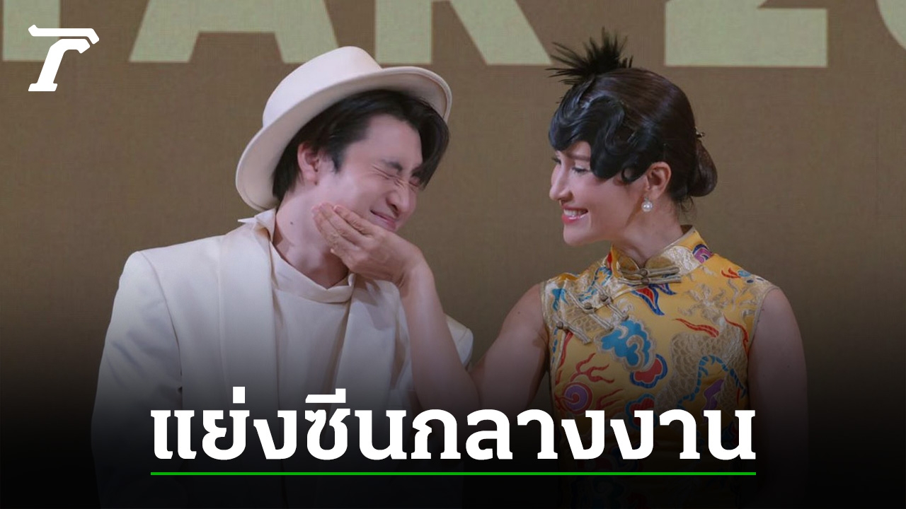ซุปตาร์ 2550 EP.2 ริว หัวจะปวด แคท-ทาโร่ ก่อเรื่องแย่งซีนวันแถลงข่าวละคร