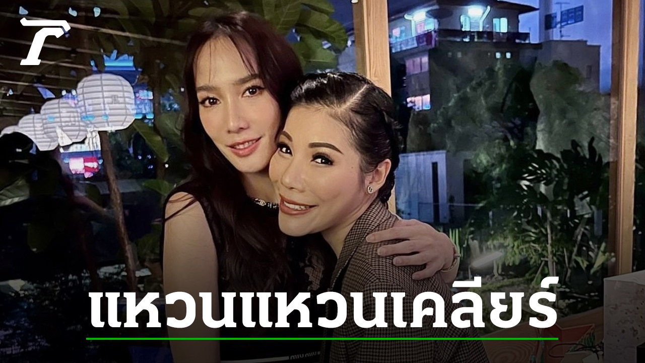 แหวนแหวน ปวริศา เคลียร์ปมร้อน อั้ม-ไฮโซพก เลิกกันเพราะมือที่ 3