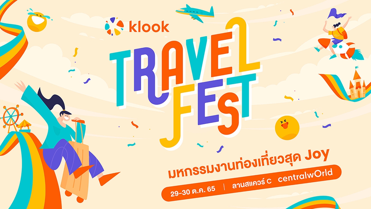 เตรียมตัวให้พร้อม! พบกับงานมหกรรมท่องเที่ยวสุดยิ่งใหญ่ Klook Travel Fest