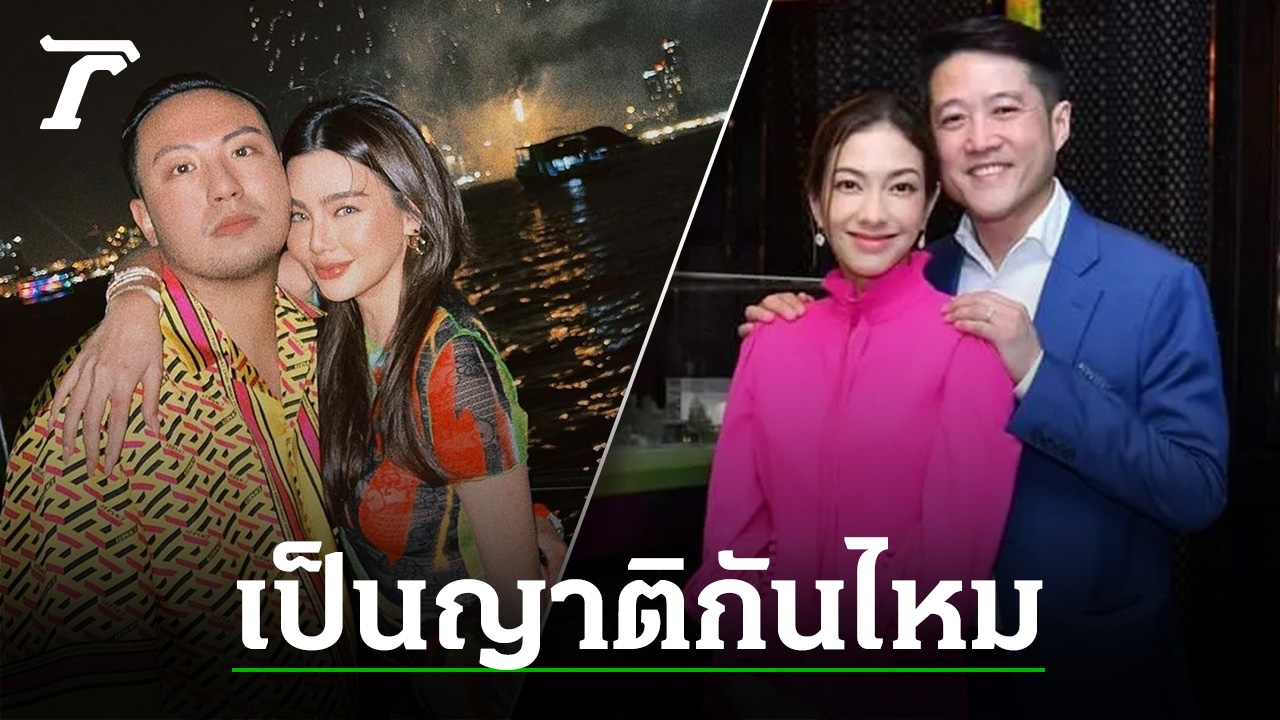 ชาวเน็ตเกิดข้อสงสัย หลังเห็นนามสกุลสามี แป้ง อรจิรา-ดิว อริสรา