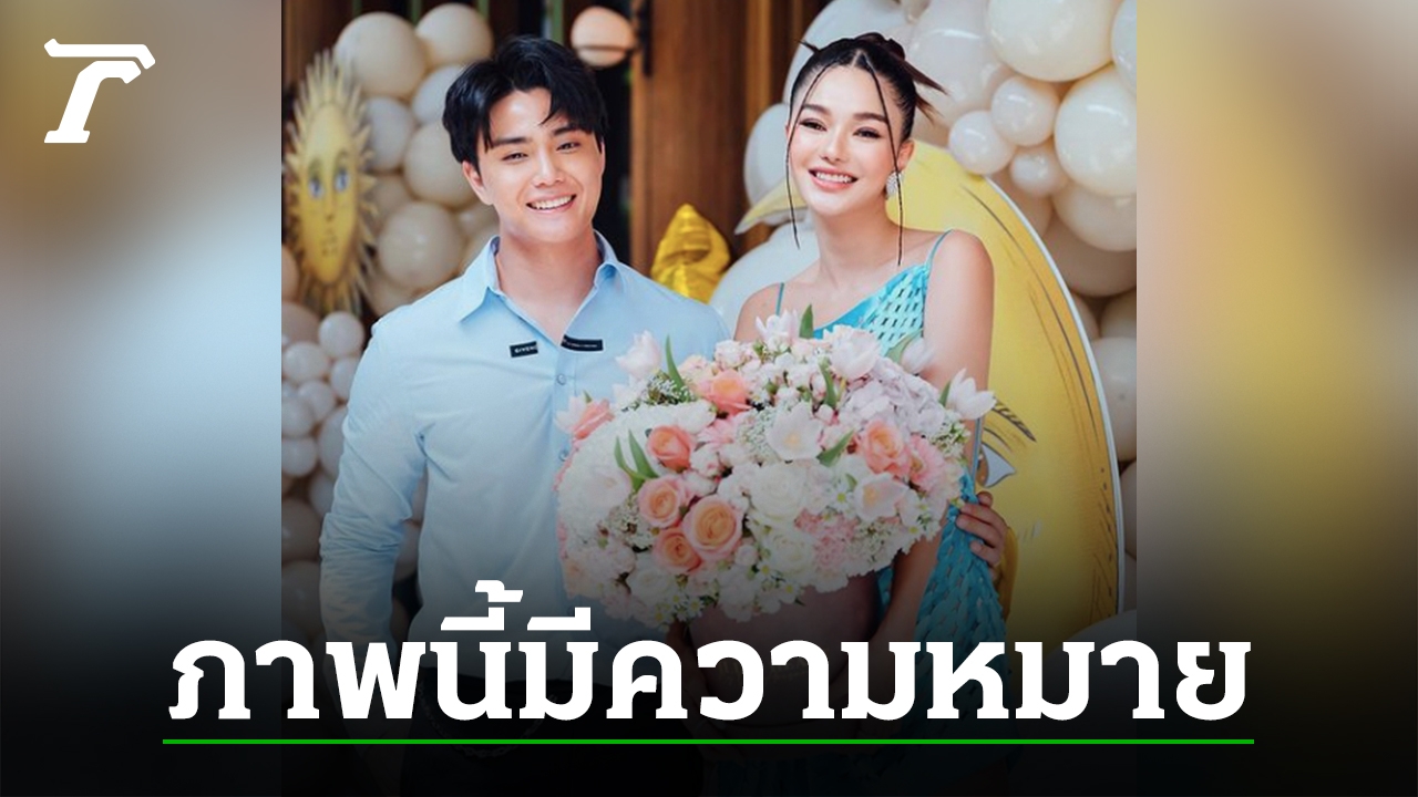 เปิดภาพรอยสัก ไฮโซเฮ้าส์ สลักไว้ที่แขนแทนใจ กวาง เดอะเฟซ เวลาคิดถึง