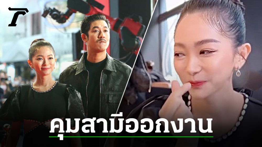 ภรรยาเป็นใหญ่ วิกกี้ โพสต์คลิปคุม เวียร์ ออกงานครั้งแรก คลั่งรักไม่ไหว (คลิป)