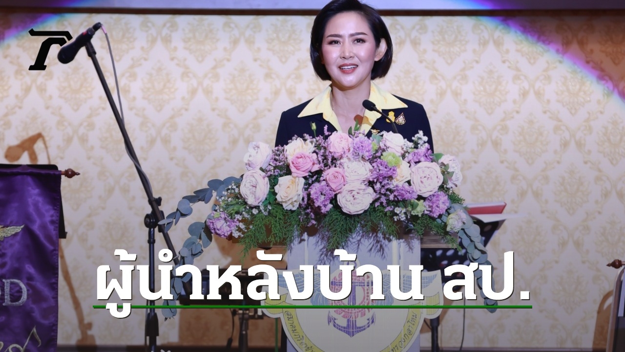 ผู้พันลิซ่า นำแม่บ้าน จัดใหญ่ งานวันสถาปนา 32 ปี สมาคมภริยา สป