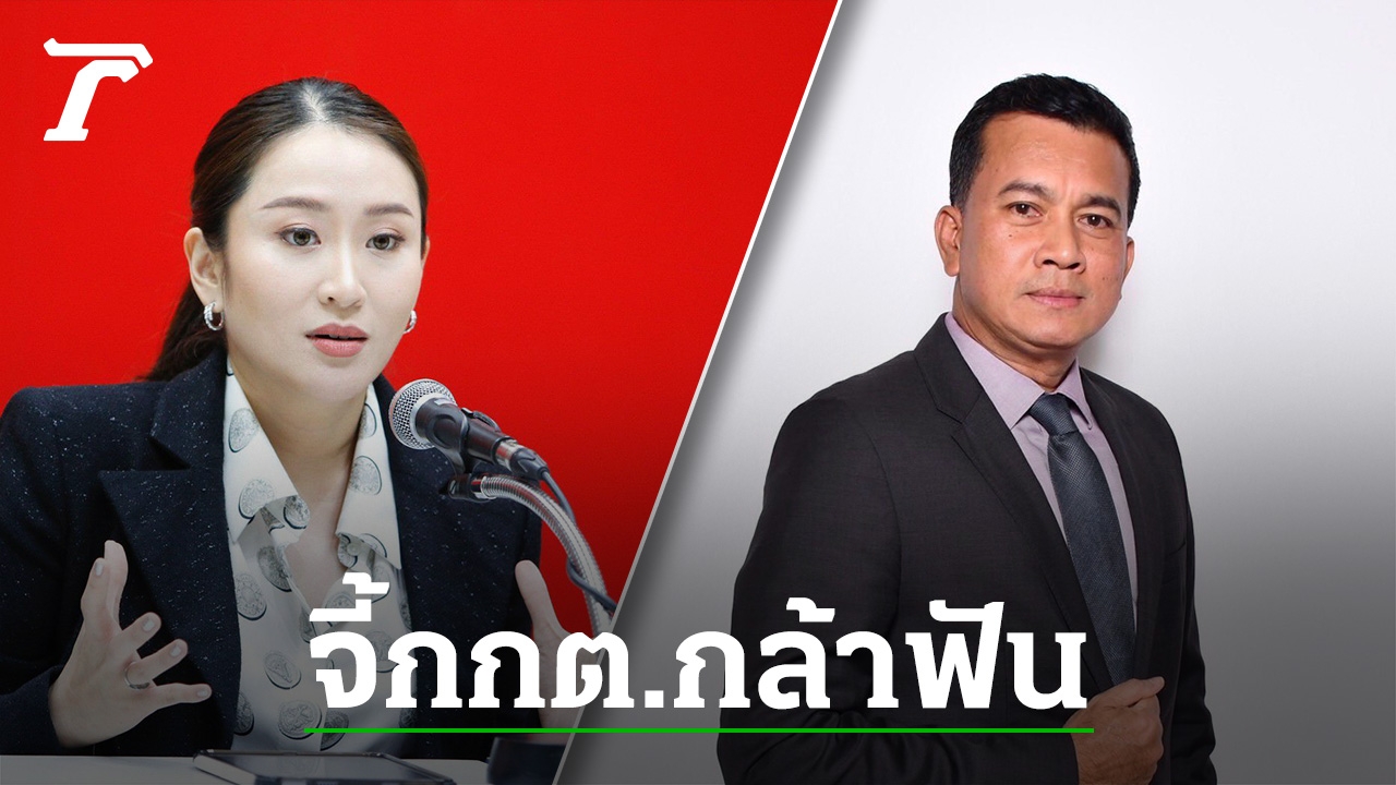 “เชาว์” ฉะ นโยบาย เพื่อไทย ขายฝัน ฟุ้งค่าแรงขั้นต่ำ 600 ต่อวัน เกินจริง