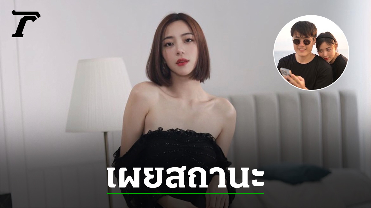 นิวเคลียร์ หรรษา เปิดสถานะหนุ่มรุ่นน้อง อายุห่าง 6 ปี แสนดีที่หนึ่ง