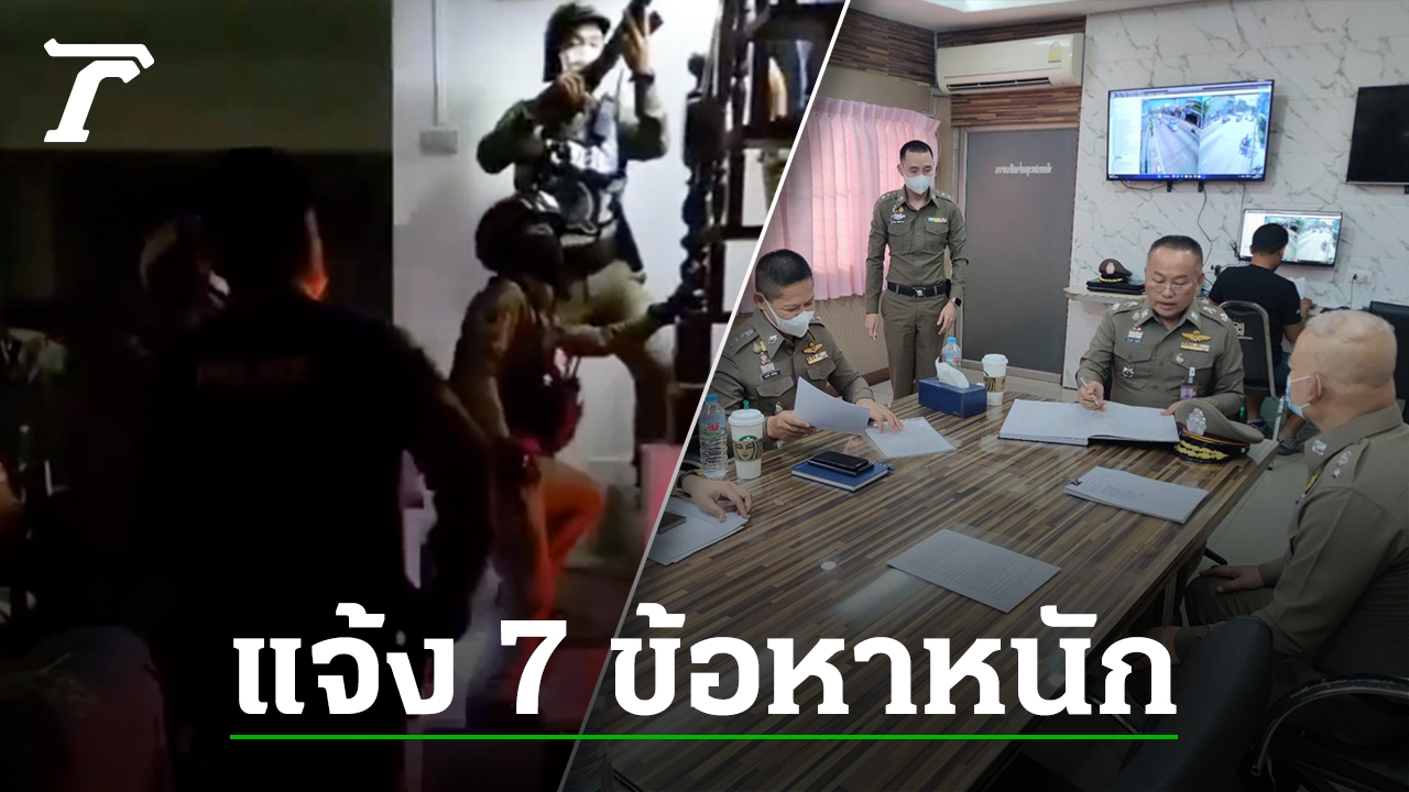 ตำรวจแจ้ง 7 ข้อหาหนัก "แก๊งคอลเซ็นเตอร์ญี่ปุ่น" หัวหน้าแก๊งเป็นยากูซ่า