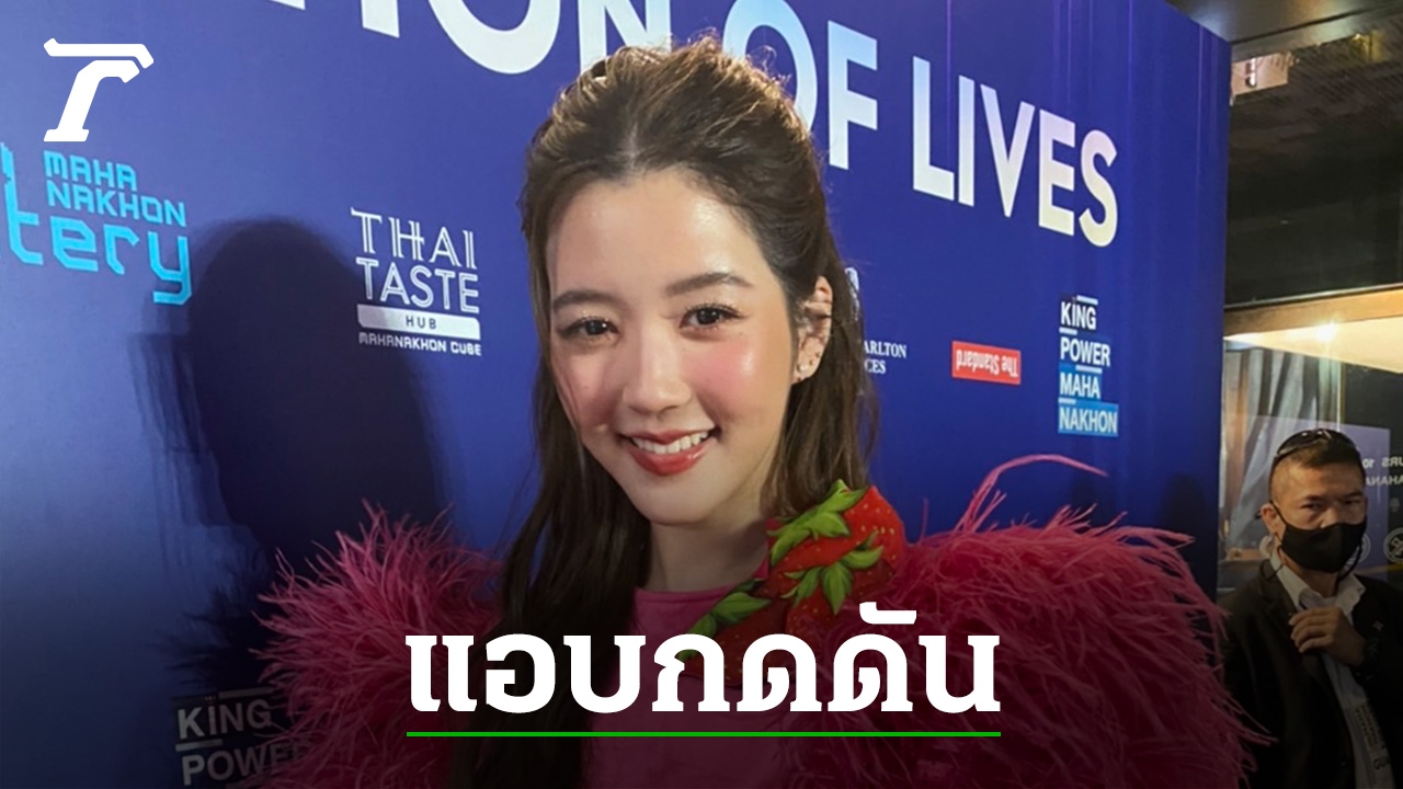 จูเน่ เพลินพิชญา แอบกดดันหลังเตรียมทำงานเพลงอีกครั้ง