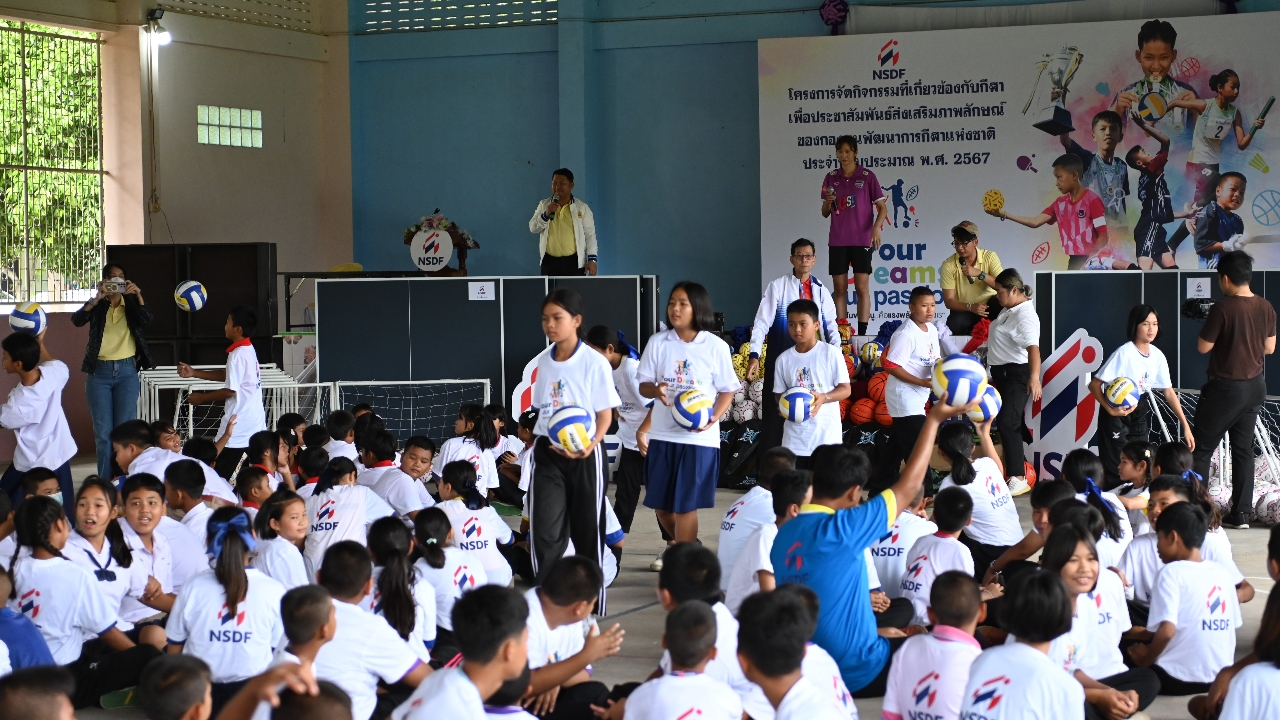 กกท.- NSDF บุกมหาสารคามมอบอุปกรณ์กีฬาเยาวชนไทยสร้างแรงบันดาลใจรักการเล่นกีฬา