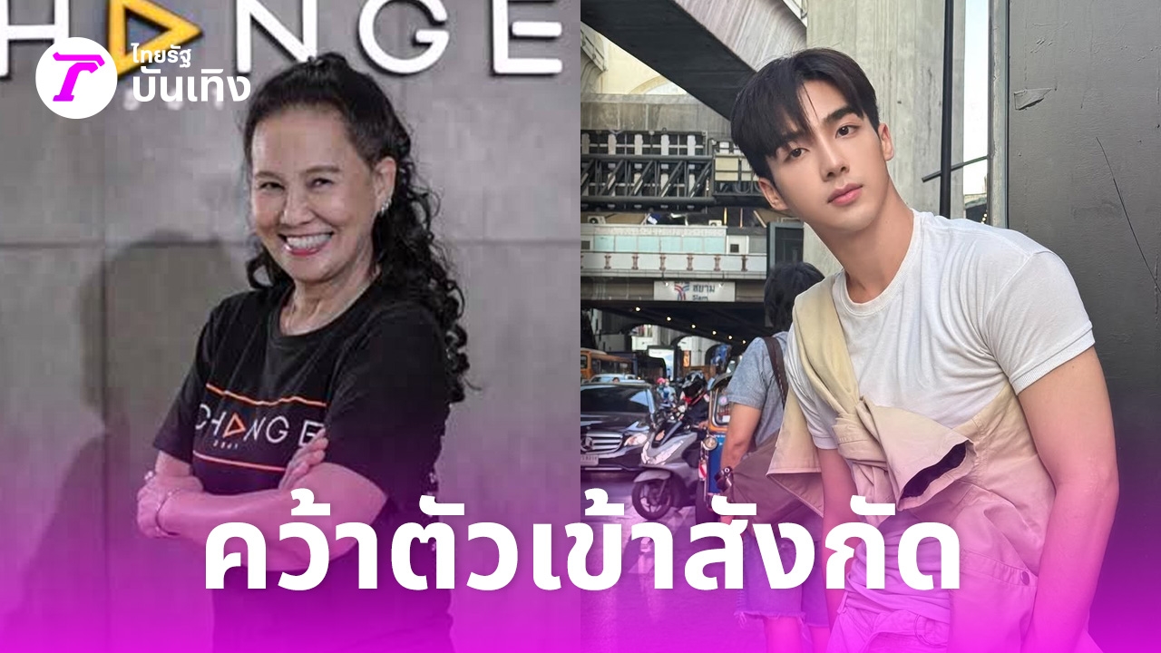 พี่ฉอด ไวกว่าแสง คว้า กัส สัจจกุล เจ้าของบัตรประชาชนสุดเป๊ะ เข้าสังกัด CHANGE2561