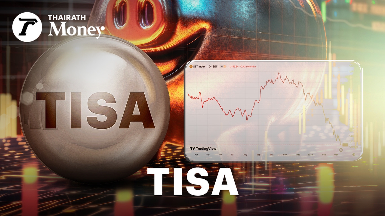 SAV - ข่าวสาร - SETTRADE.COM