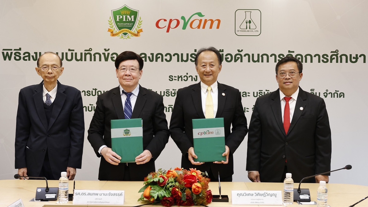 PIM - ซีพีแรม และ ซีพี ฟู้ดแล็บ ลงนาม MOU “จัดตั้งคณะวิทยาศาสตร์ เทคโนโลยีและการจัดการอาหาร”