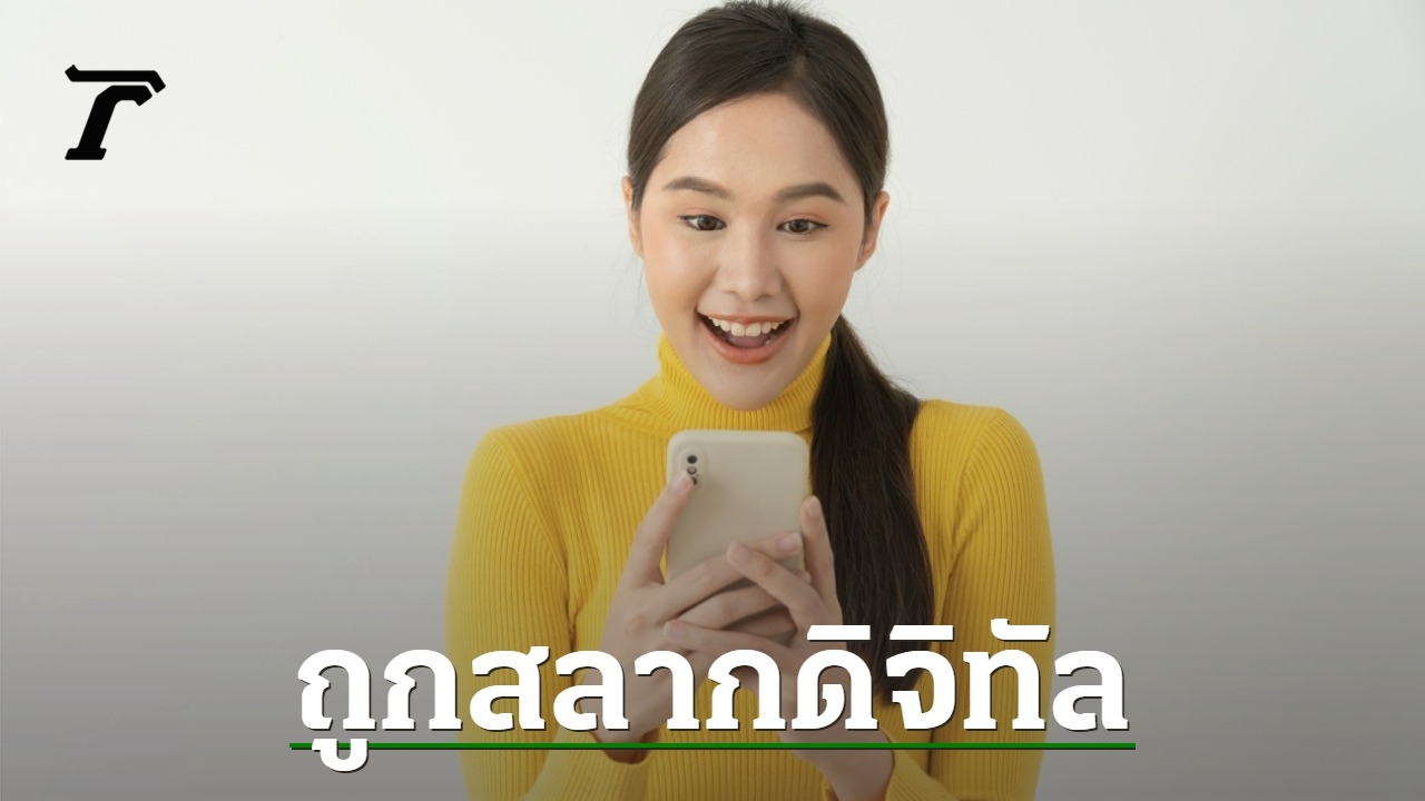 ยินดีกับบรรดาเศรษฐีใหม่ ถูกรางวัลที่ 1 "สลากดิจิทัล" งวด 16/4/68 รวม 162 ล้าน