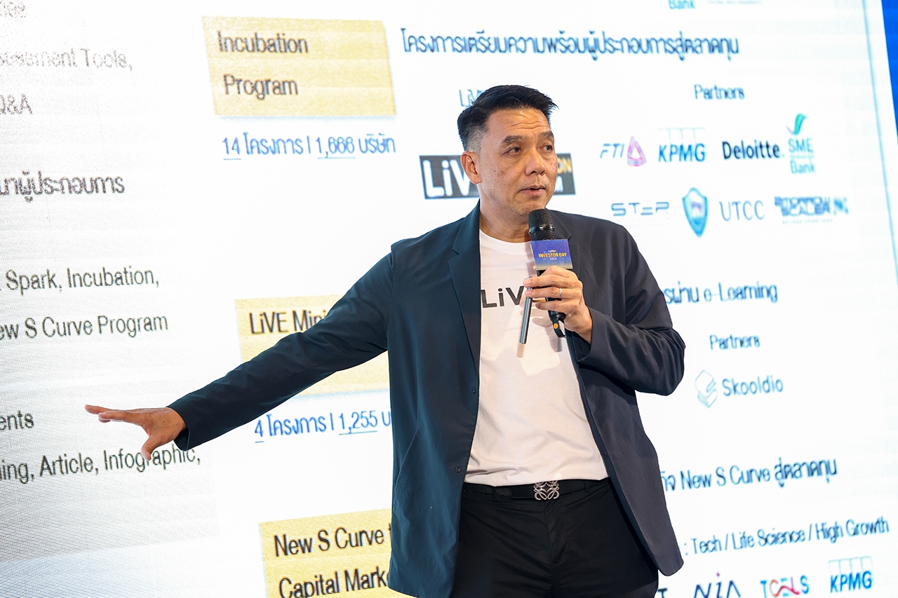 LiVEx Investor Day 2025 เชื่อมดีล ปั้น SMEs-Startups สู่ตลาดทุน ติดเครื่องยนต์ใหม่ หนุนเศรษฐกิจไทย