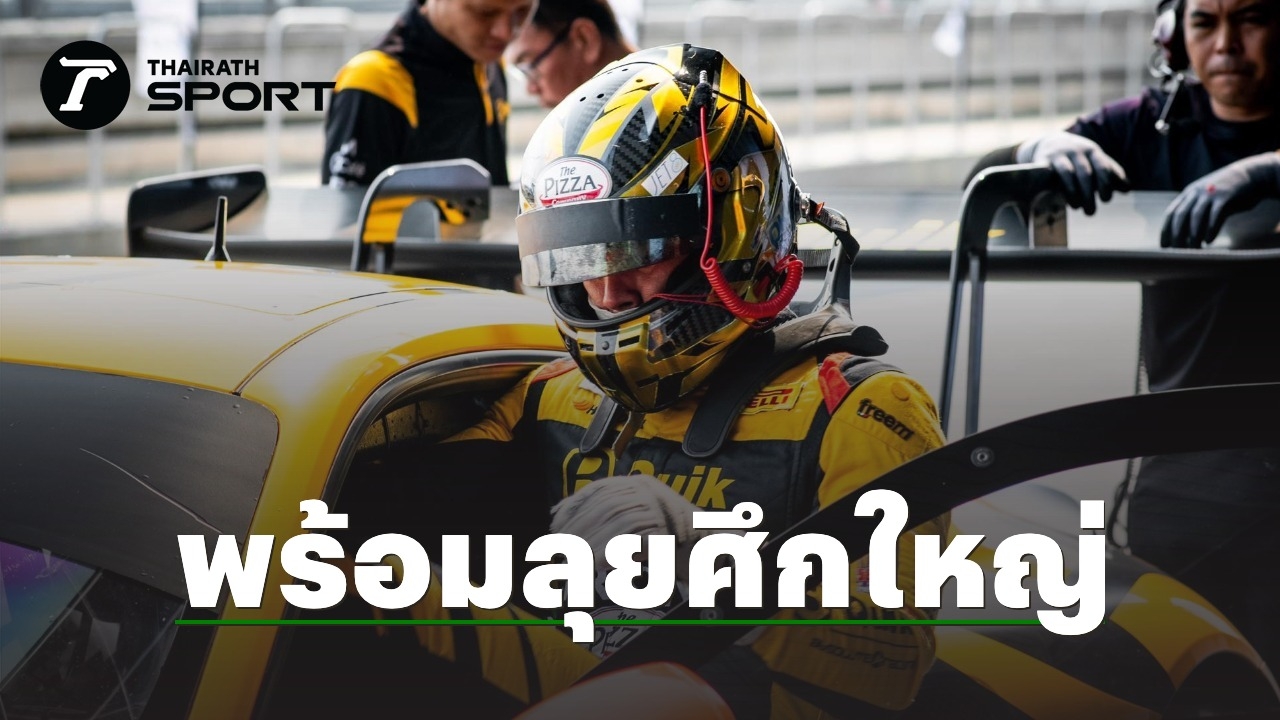 แซนดี้ จับมือ Ford Thailand Racing ลุยศึก Thailand Super Series 2025