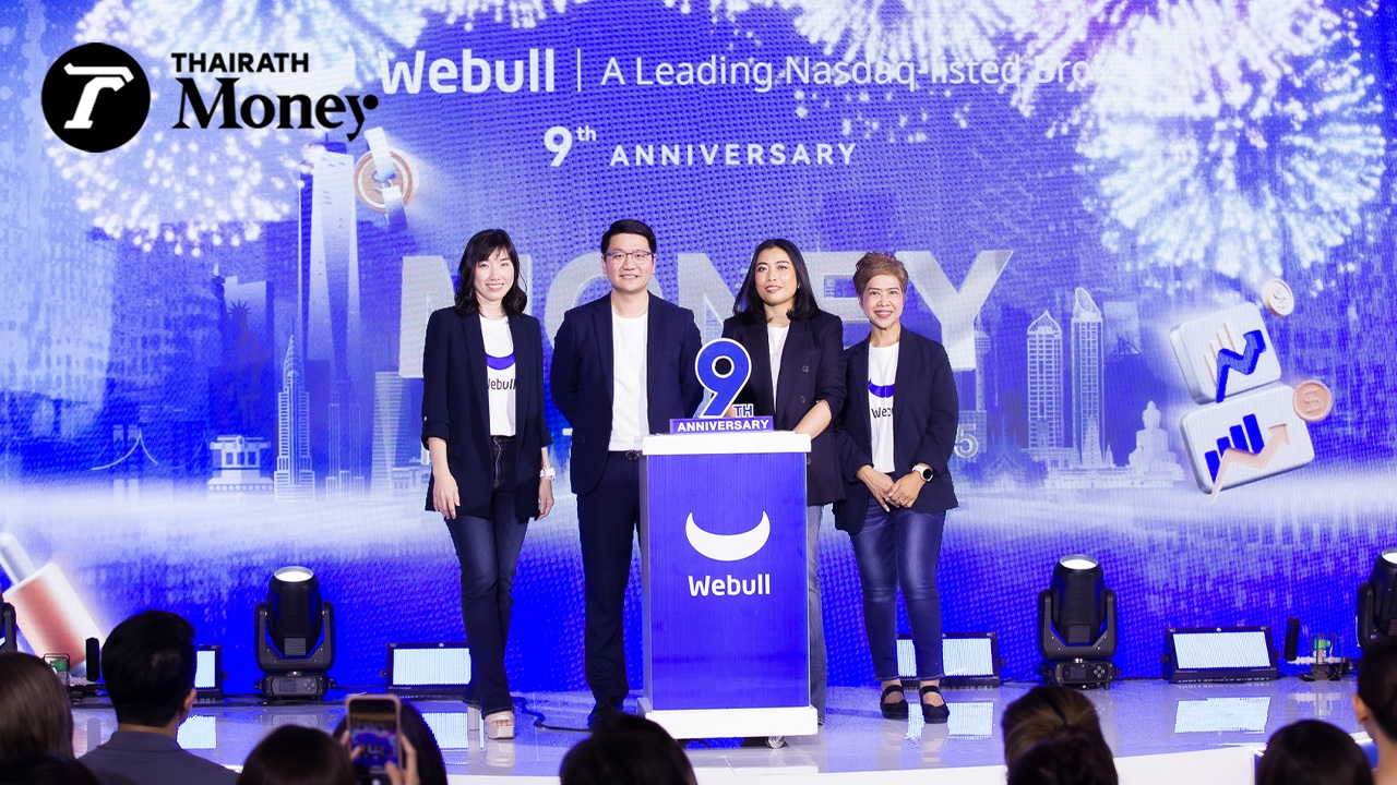 Webull บุกไทยเต็มสปีด! เตรียมเปิดเทรด “หุ้นไทย” ชูลงทุน DCA ไม่มีค่าคอมฯ เริ่มต้นแค่ 160 บาท