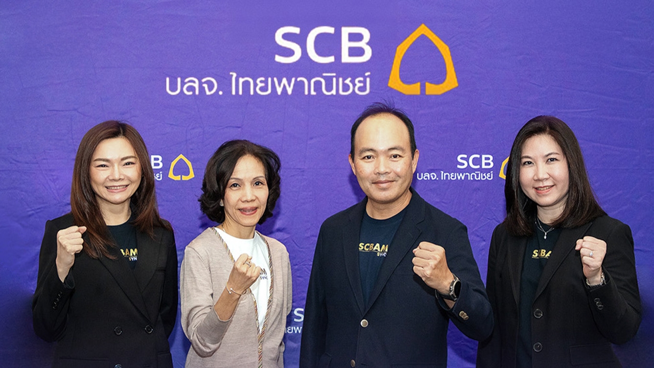 SCBAM ตั้งเป้าเป็น บลจ. แรก ที่มี AUM แตะ 2 ล้านล้านบาท ลุยขยายฐานลูกค้า 1 ล้านรายใน 3 ปี