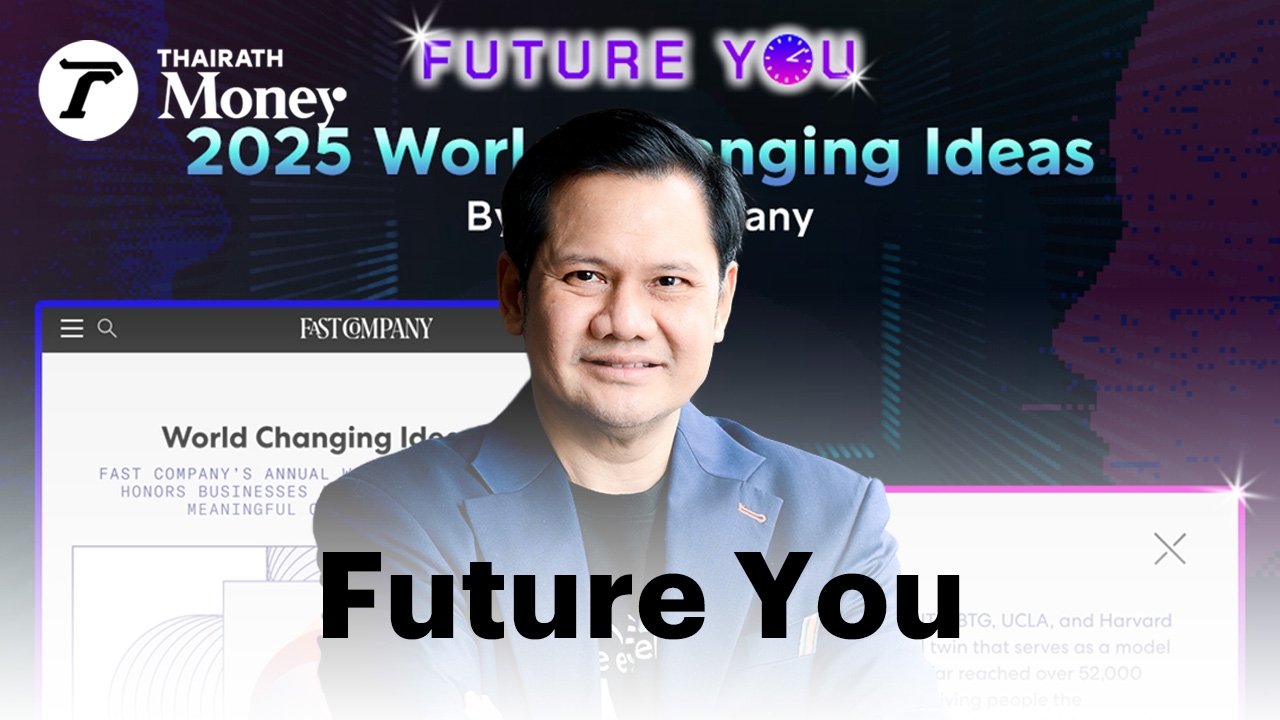 KBTG สร้างชื่อระดับโลก ส่ง Future You คว้ารางวัล World Changing Ideas Awards 2025
