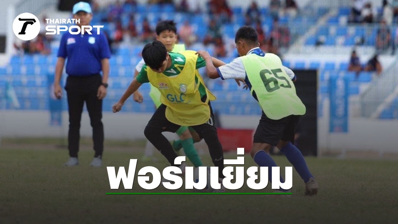 “GLO Star” สนามแรกคึกคัก! เยาวชนกว่า 200 คนแห่คัดตัวที่โคราช ล่าฝันสู่เจลีก