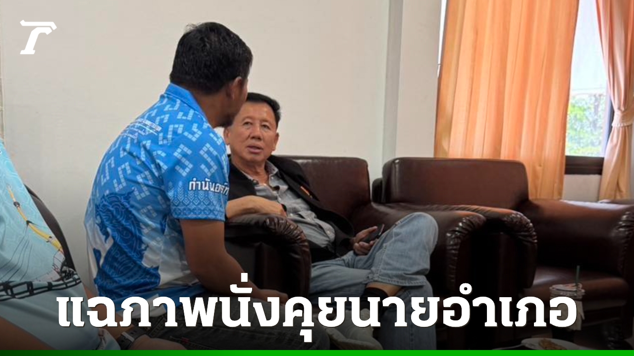 “ณัฐวุฒิ” แฉภาพ “ศักดิ์ดา” นั่งคุยนายอำเภอบ่อพลอย ท่ามกลางศึกเลือกตั้งซ่อมกาญจนบุรี