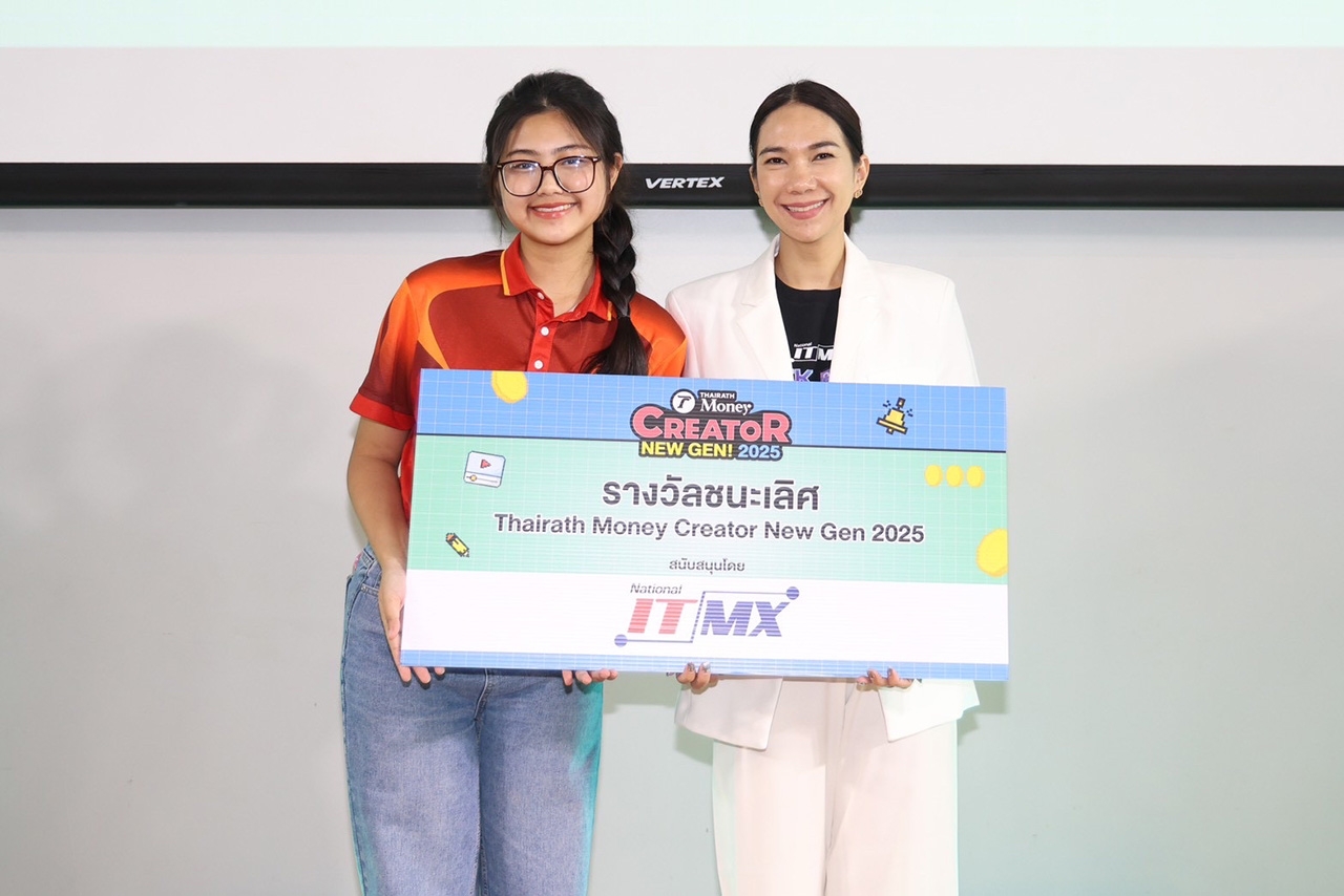 NITMX จับมือ Thairath Money ประกาศความสำเร็จ “Thairath Money Campus Tour 2025 Season 2”