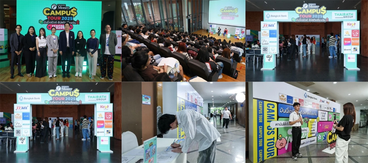 NITMX จับมือ Thairath Money ประกาศความสำเร็จ “Thairath Money Campus Tour 2025 Season 2”