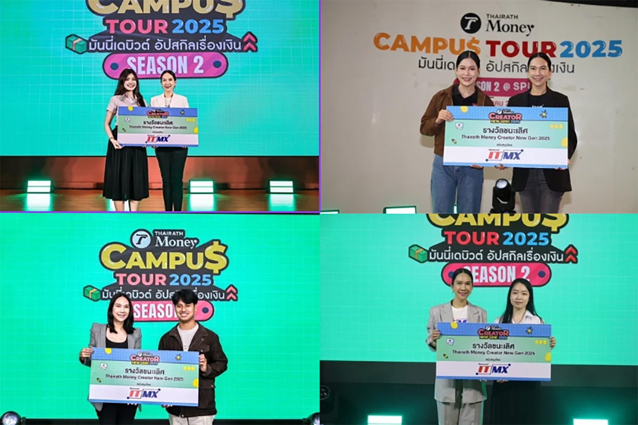 NITMX จับมือ Thairath Money ประกาศความสำเร็จ “Thairath Money Campus Tour 2025 Season 2”