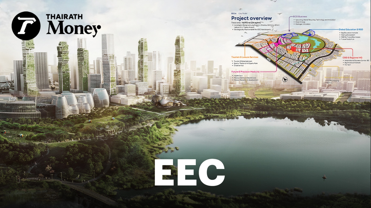EEC กับความพยายาม สร้างเมืองน่าอยู่อันดับ 10 ของโลก แผนใหญ่ 1.34 ล้านล้านของไทย เดินทางถึงไหนแล้ว?