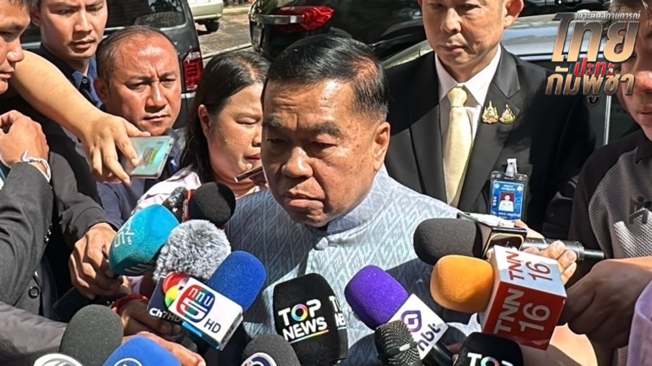 “บิ๊กเล็ก” ยื่นคำขาดกัมพูชา ถ้าถก GBC-JBC ไม่สำเร็จ นายกฯ ไม่ลงนามสันติภาพ