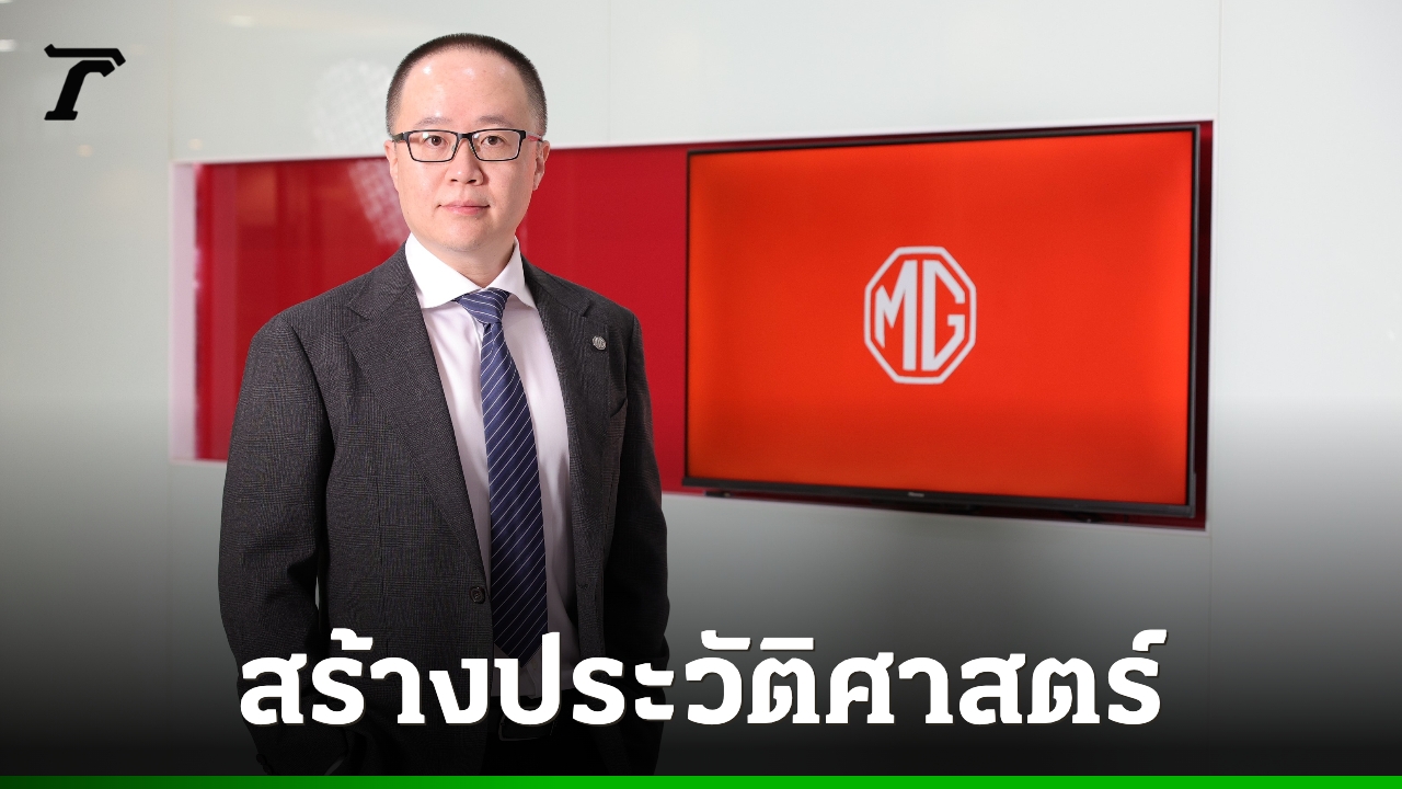 SAIC Motor บริษัทแม่ MG สร้างประวัติศาสตร์ค่ายรถจีนรายแรก ยอดส่งมอบทะลุ ...