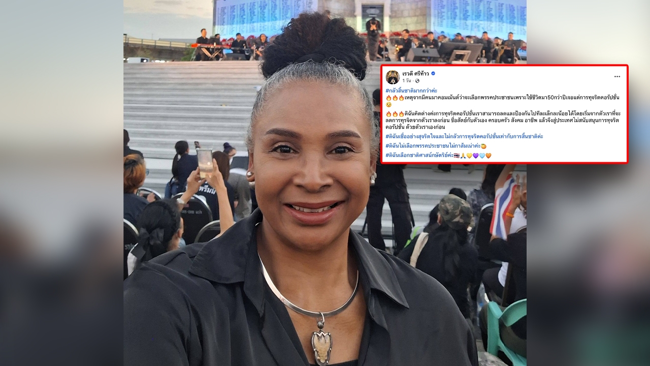 Unclear Orange Flag! Rewadee, Former Gold Medal Queen, Posts Strong ...