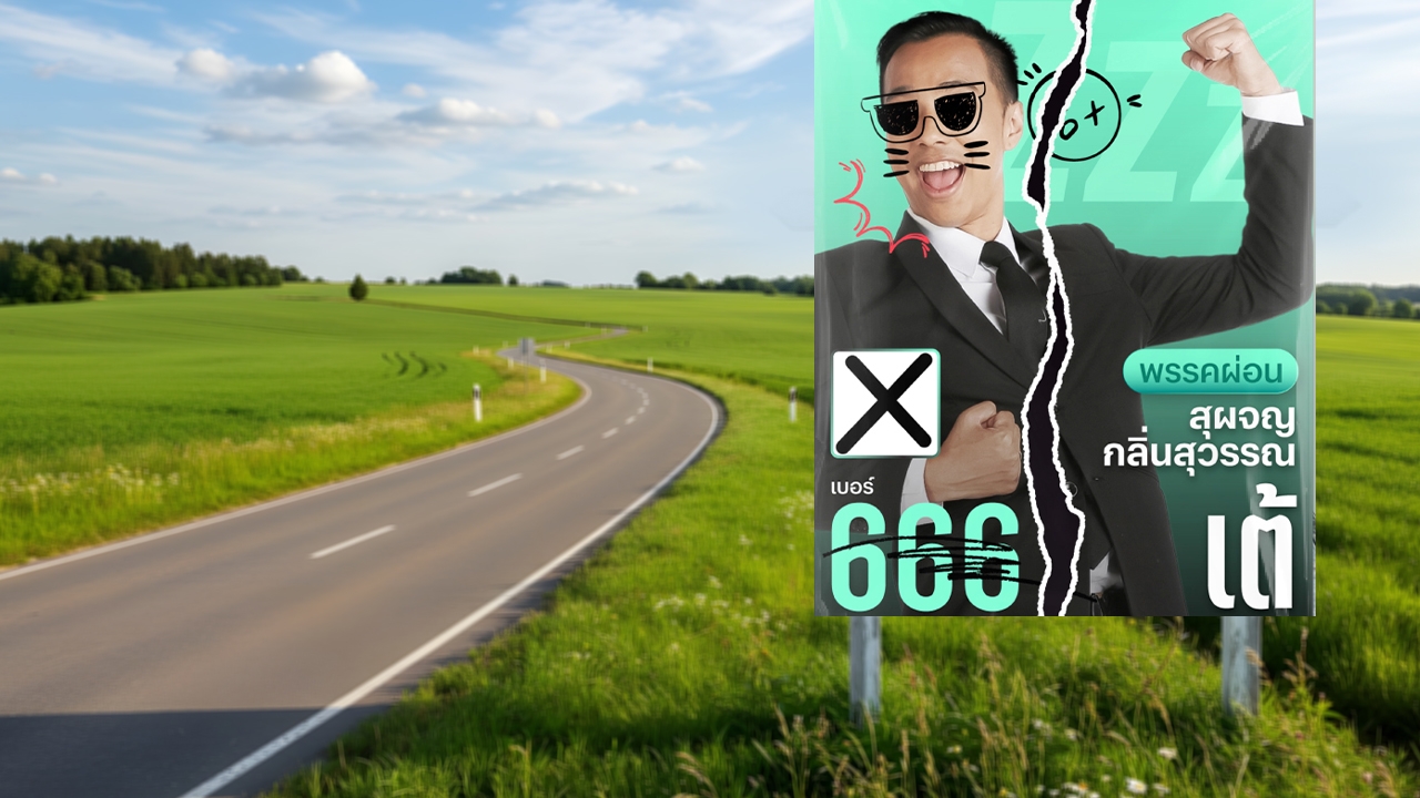 What to Do When Election Campaign Signs Obstruct Visibility