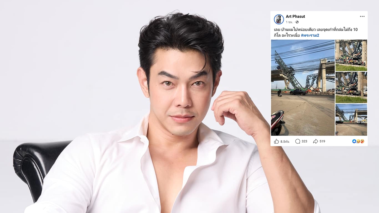 Art Pasut Experiences Shock as Crane Collapses on Rama 2 Road Near His Home